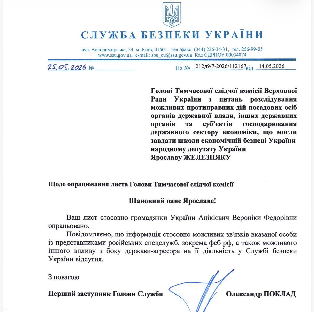 SBU gives formal reply to Zhelezniak regarding Veronika Feng Shui ...