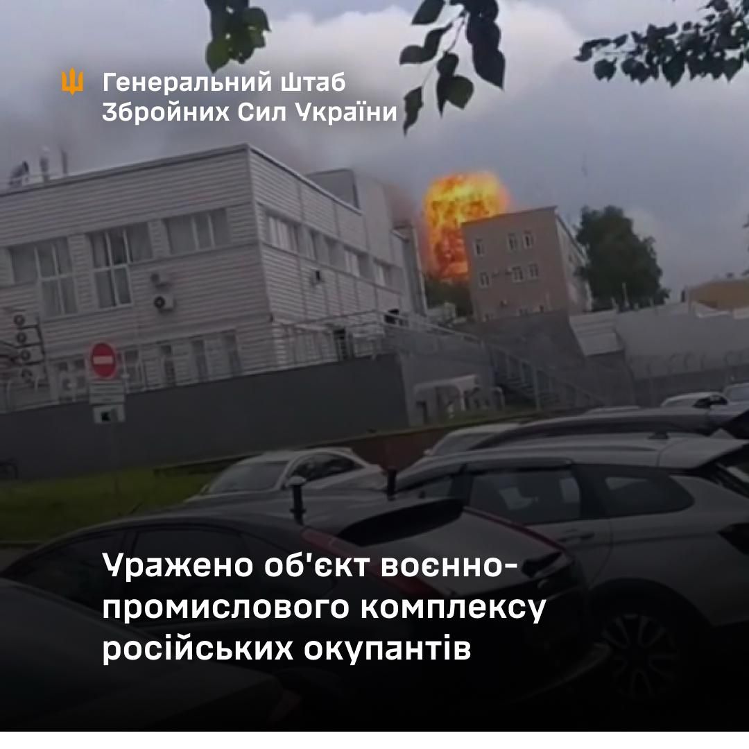 Drones attacked a factory in Izhevsk What the General Staff says ...