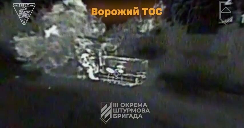 Воїни 3 ОШБр знищили російську ТОС ББМ Цензор НЕТ