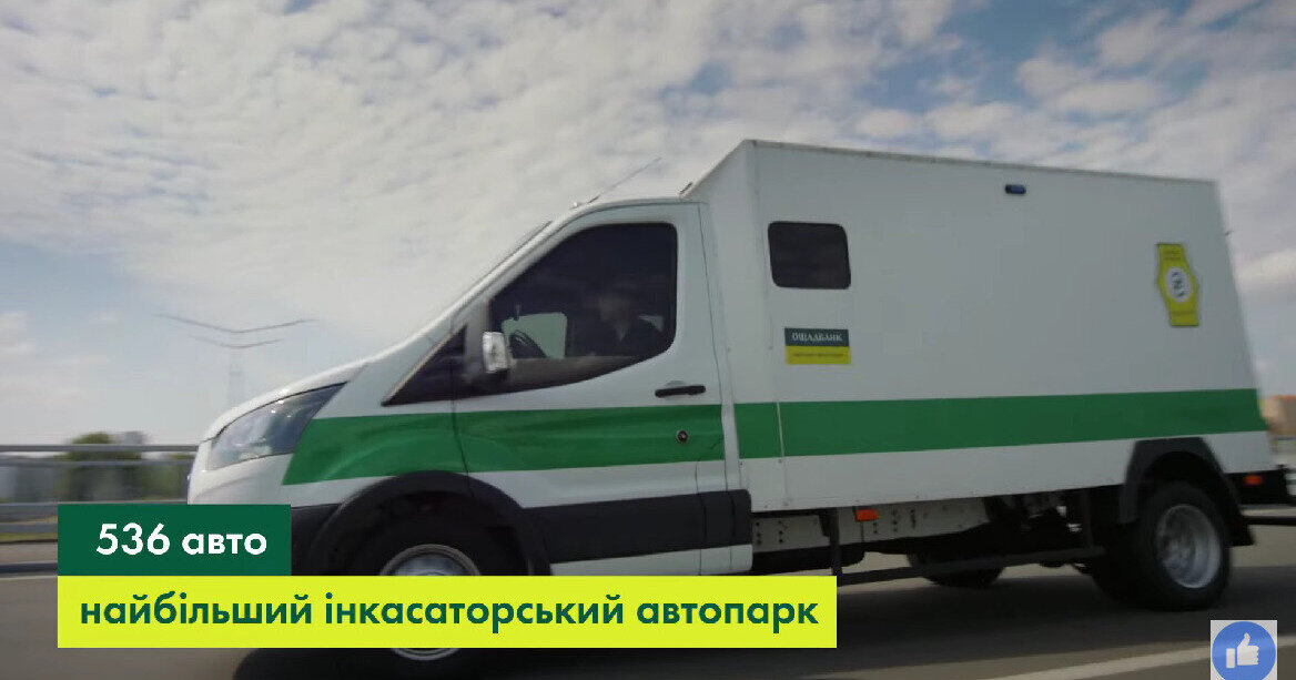 "Ощадбанк" купив броньованих інкасаторських автомобілів на 220 ...