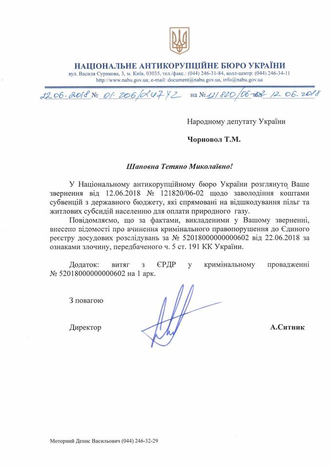 Облгазы Фирташа: НАБУ начало расследовать кражу газа у Нафтогаза ...