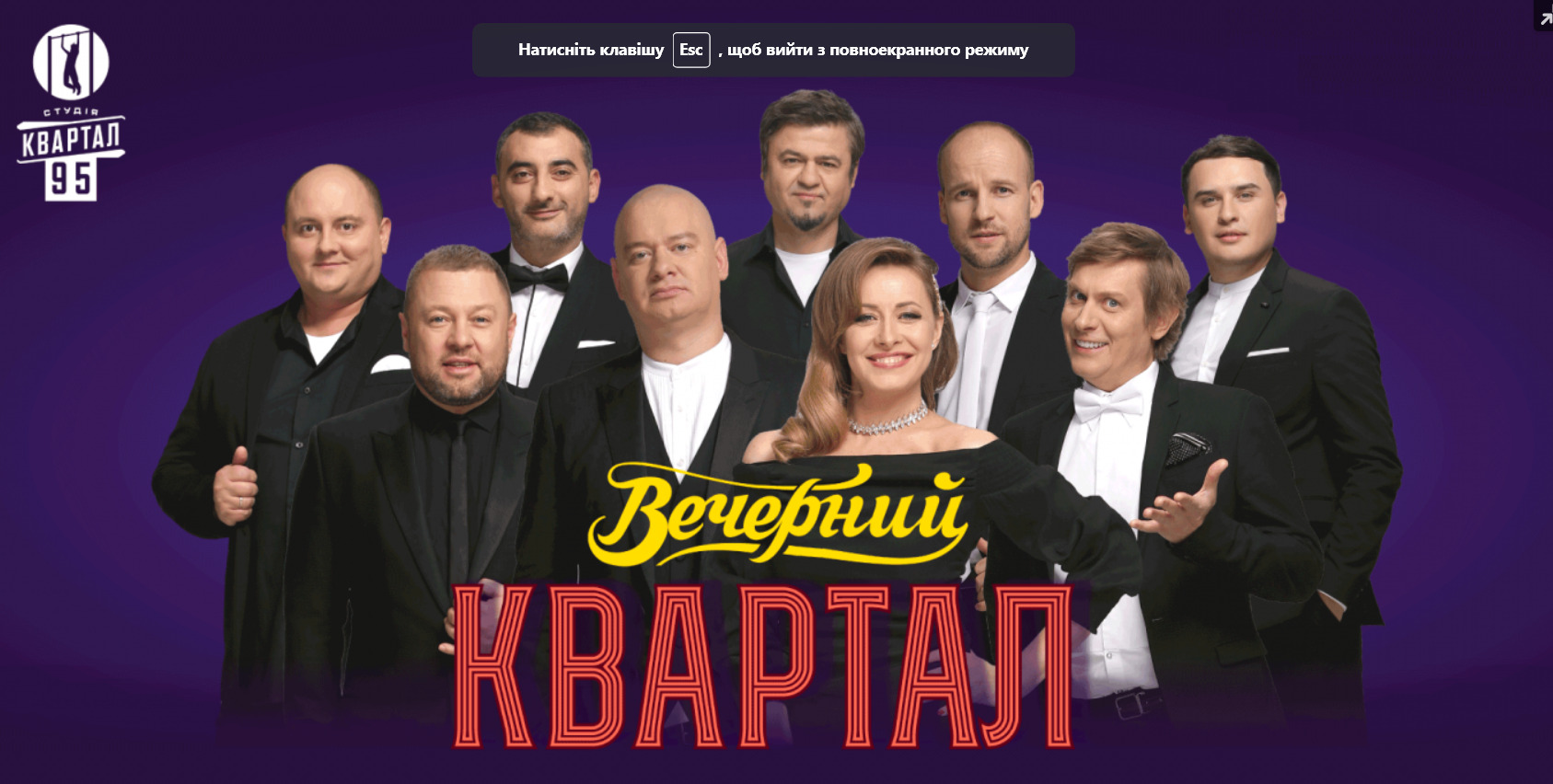 Квартал 95 зареєстрував Квартал ЮА без Міндіча | Цензор.НЕТ