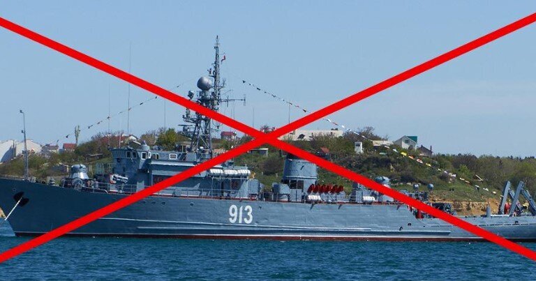 Destroyed Russian minesweeper project 266-M "Kovrovets" | Censor.NET