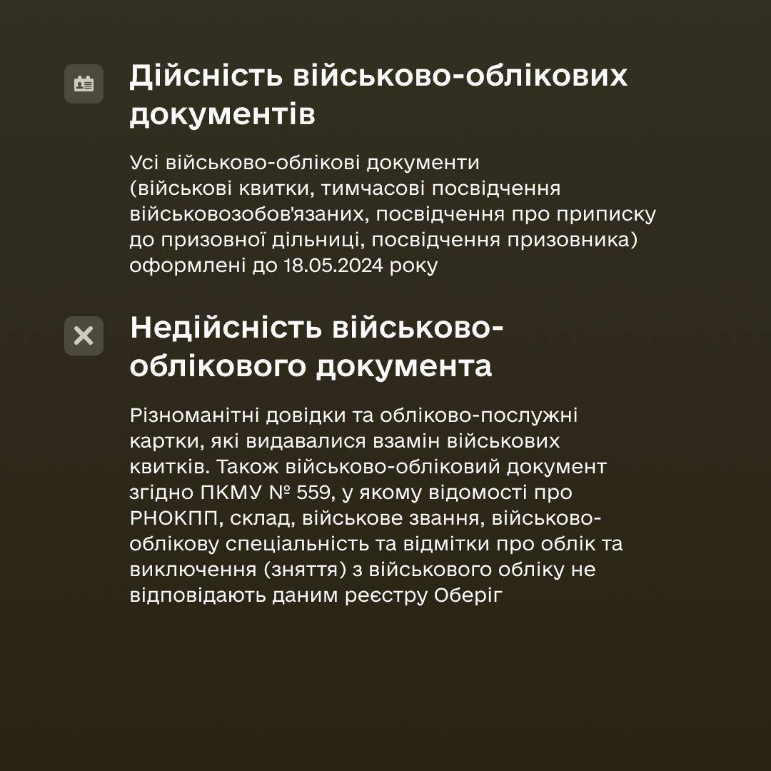 Updated rules for military registration in Ukraine - infographic from ...
