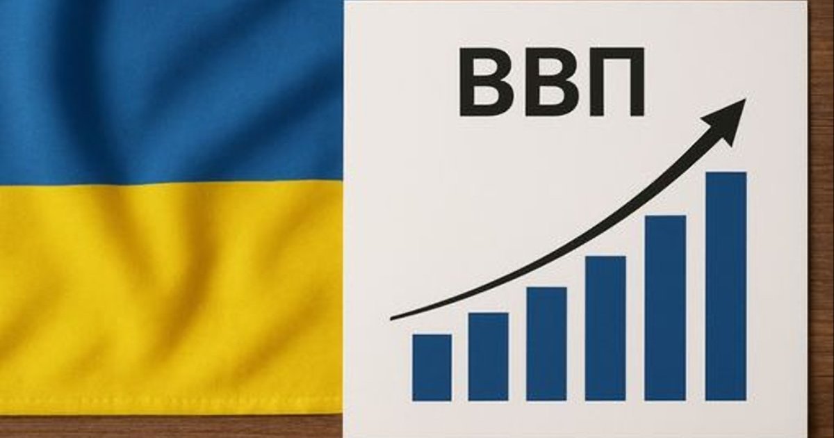 Зростання реального ВВП України у листопаді прискорилося до 3,6% ...