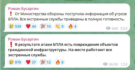 Drones caused a fire at the oil refinery in Saratov | Censor.NET