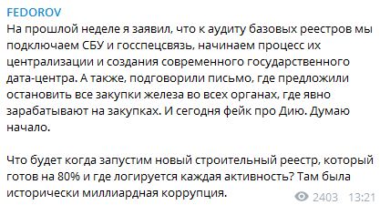 Федоров о фейке: Федоров оначале войны против него | Цензор.НЕТ