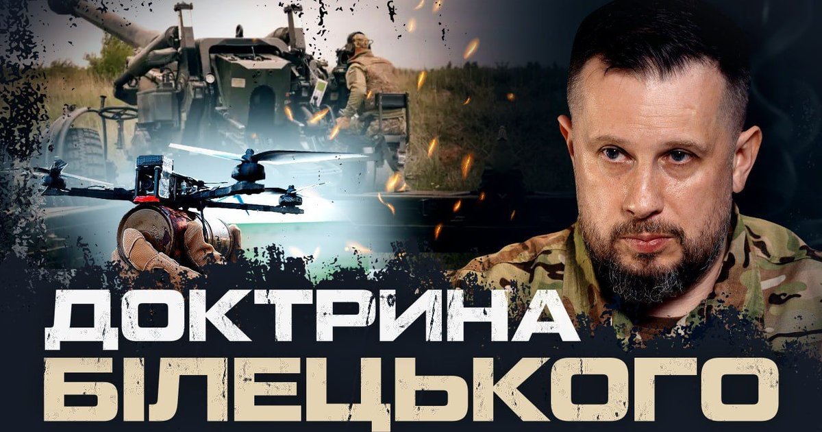 Butusov’s interview with Andrii Biletskyi - organisation of the Third ...