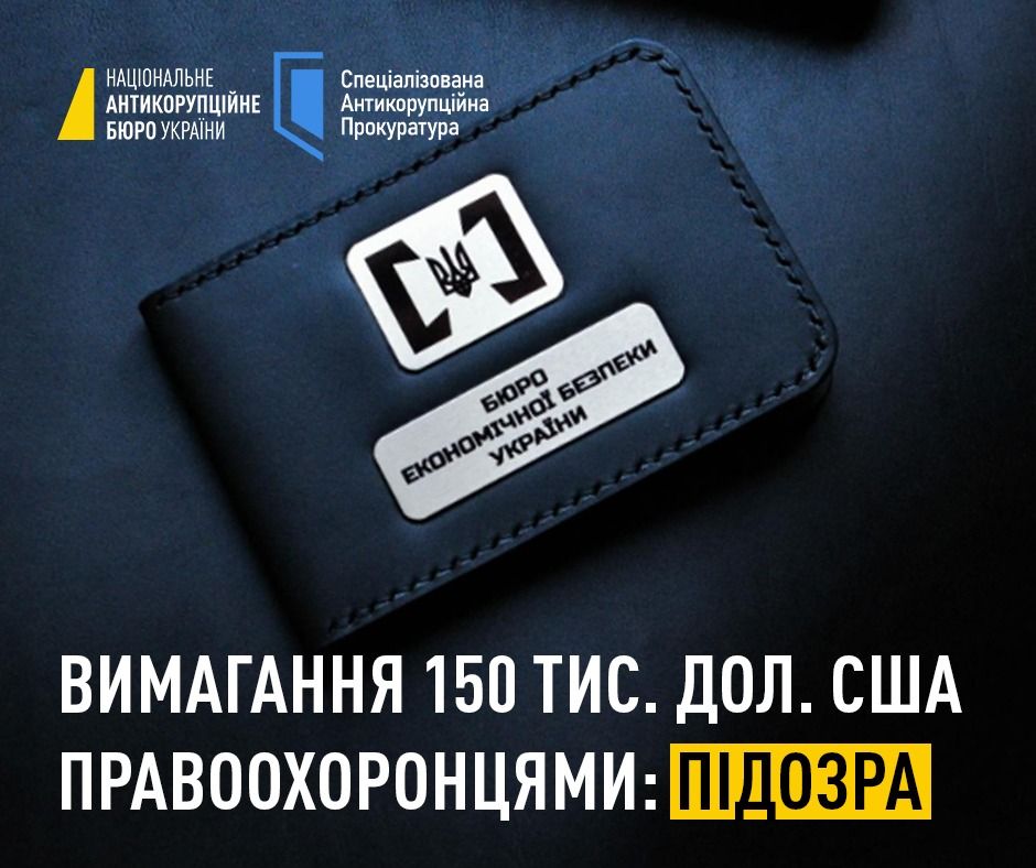 Police investigator and BES detective caught soliciting bribe | Censor.NET